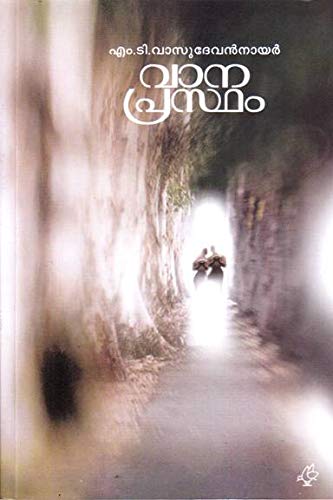 Buy VANAPRASTHAM Book Online at Low Prices in India | VANAPRASTHAM ...