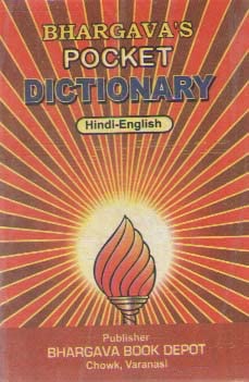 BHARGAVA'S POCKET DICTIONARY (HINDI -ENGLISH) : Amazon.in: Books