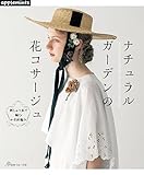 【発売日：2023年06月30日】・ブランド:日本ヴォーグ社・製造元:日本ヴォーグ社