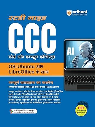 Arihant Study Guide For Course On Computer Concepts (CCC) 2025 EDITION ...