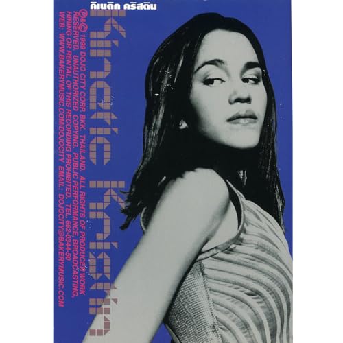 Amazon MusicでKristin Marie NewellのKinetic Kristinを再生する