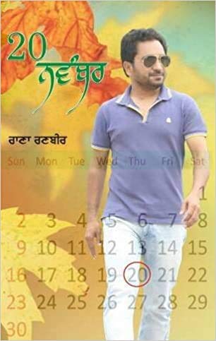 20 November: Rana Ranbir: 9789351120025: Amazon.com: Books