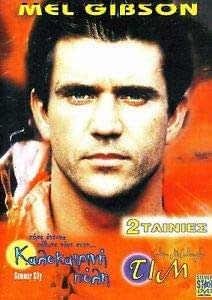 MEL GIBSON 2 FILMS: SUMMER CITY & TIM / DVD REGION 2/COVER IN GREEK ...