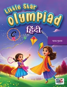 LITTLE STAR SANRACHANA Hindi Text Book - Upper KG - UKG : Silverzone ...