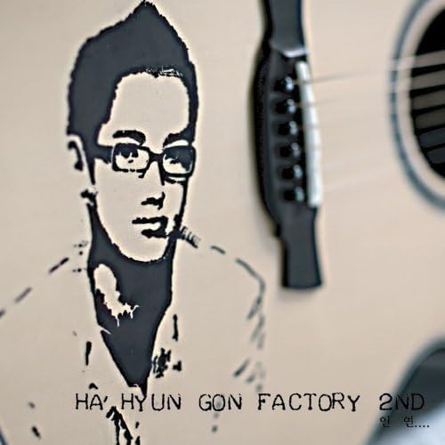 Amazon.co.jp: Ha Hyun Gon Factory Vol. 2 (韓国盤) : おもちゃ