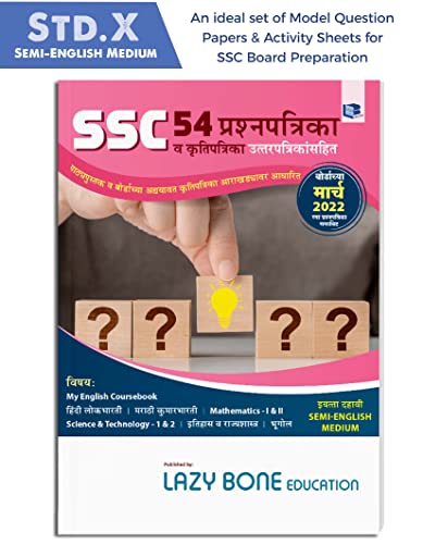 Std 10 54 Question Paper Set & Activity Sheets With Solutions | Semi ...