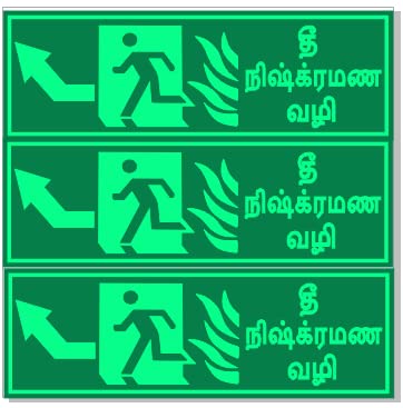 HSE INDIA SERVICES Fire Exit Left Up Redium with Man sign Radium Each ...