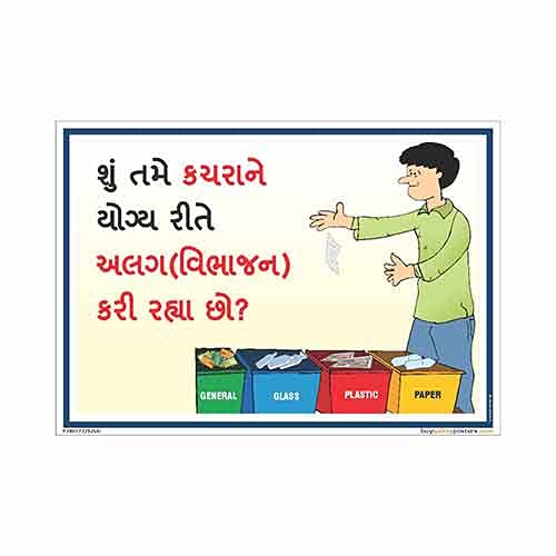 buysafetyposters.com - Proper waste segregation poster in Gujarati ...