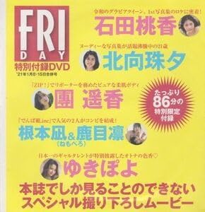 Amazon.co.jp: Appendix DVD Yukipoyo, Tamayu Kitamuko, Momoka Ishida ...