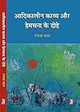 【発売日：2020年06月03日】・製造元:Antika Prakashan Pvt. Ltd.