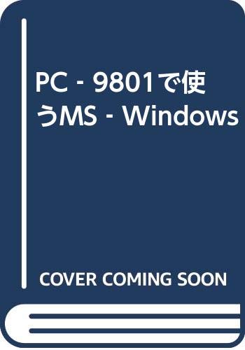 Amazon.co.jp: PC‐9801で使うMS‐Windows : 安田 伸一, 三浦 文: 本