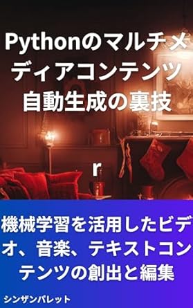 Amazon.com: Pythons tips for automatic multimedia content generation Creating and editing video ...