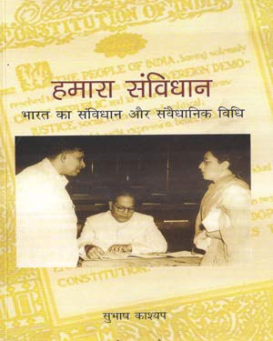Buy Hamara Savindhan Bharat Ka Savidhan Aur Samvaidhanik Vidhi Book By ...