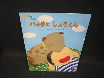Amazon.co.jp: Ohashi Hikari no Kuni Hatch and Shokun/GBG : Food ...