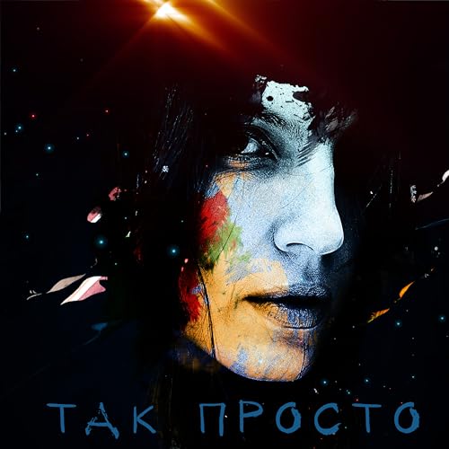 Play Так Просто by Dj Boyko & Victoria Ray on Amazon Music Unlimited