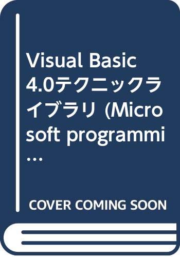 Amazon.co.jp: VisualBasic4.0テクニックライブラリ: Microsoft (マイクロソフトプレス・シリーズ) : ジョン・クラーク クレイグ, Craig,John ...