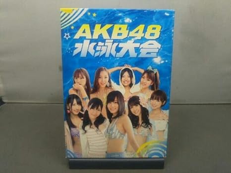 Amazon.co.jp: AKB48 DVD 週刊AKB DVDスペシャル版 AKB48 水泳大会スペシャルBOX : おもちゃ