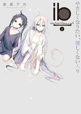 ib - Instant Bullet - Vol.2 (Dengeki Comics NEXT) Manga : Amazon.co.uk ...