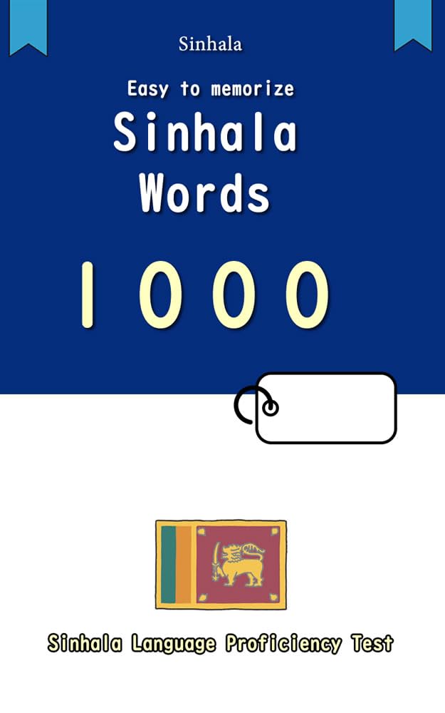 Sinhala Language Proficiency Test Vocabulary Book 1000: Even beginners ...