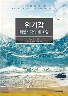 A sense of crisis (Korean Edition) | Amazon.com.br