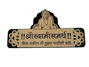 Swami Samarth Name Plate in Marathi – Divine Wooden/Metal Home Entrance ...