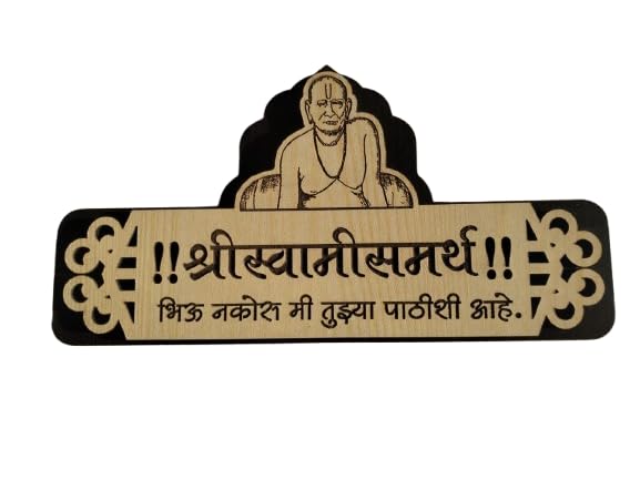 Swami Samarth Name Plate in Marathi – Divine Wooden/Metal Home Entrance ...