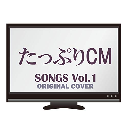 Amazon.com: Cm songs collection vol.1 : NIYARI: Digital Music