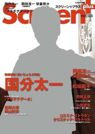 Amazon.com: Screen+プラス vol.38 (SCREEN特編版): 9784764883291: Books