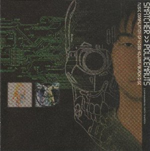 「SNATCHER」「POLICENAUTS」小島秀夫監督作品音楽集 黒盤 - Amazon.com Music