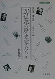 ・ブランド:刀水書房・製造元:刀水書房