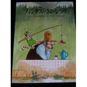 Amazon.com: Stackars Pettson in Japanese: 9784796607858: Sven Nordqvist ...