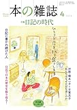 【発売日：2026年03月12日】・ブランド:本の雑誌社・製造元:本の雑誌社