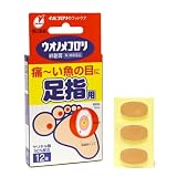 【発売日：2020年04月01日】・ブランド:イボコロリ・製造元:横山製薬・製造元/メーカー部品番号:4987365015015・内容量:12個