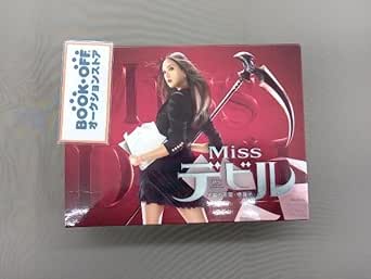 Amazon.co.jp: Miss Devil Human Resources Devil Mako Tsubaki Blu-ray Box ...