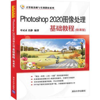 Photoshop 2020 Image Processing Basic Tutorial (Microstruck Edition ...