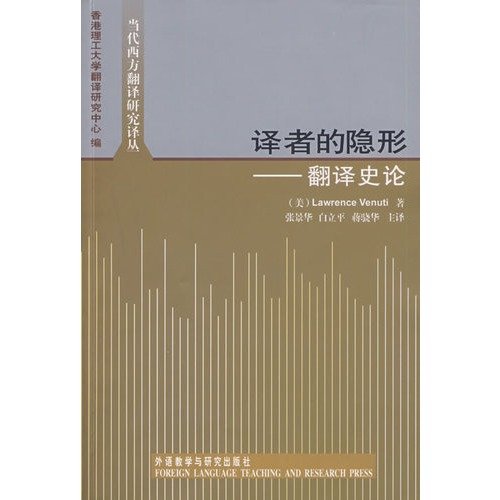 Amazon.com: translator invisible: History of Translation (Paperback ...