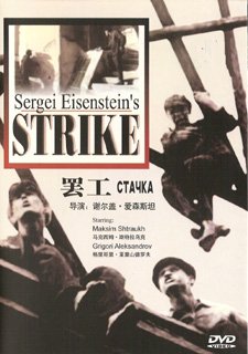 Amazon.com: Strike (Stachka) 1925 Sergei M. Eisenstein (NTSC-IMPORTED ...
