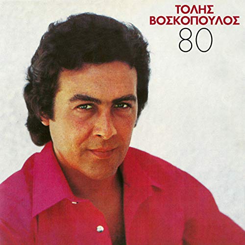 Amazon Music - Tolis VoskopoulosのTolis Voskopoulos 80 - Amazon.co.jp