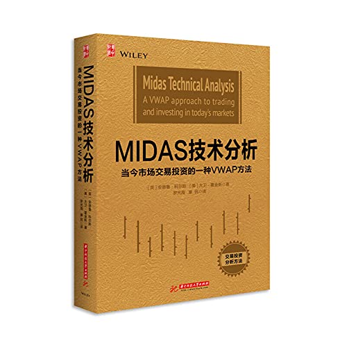 Amazon.com: MIDAS Technical Analysis: A VWAP Method for Trading Investments in Today's Markets ...