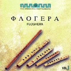 Greek Folk Instruments, Vol. 3: Floghera - Amazon.com Music