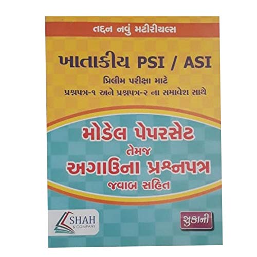 khatakiya psi/Asian prelim exam model paperset tamaj previous paperset ...