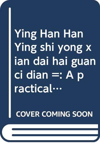 Ying Han Han Ying shi yong xian dai hai guan ci dian =: A practical ...