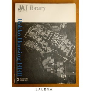 Rokko Housing 1-2-3: Ando, Tadao: 9784786901065: Books - Amazon.ca