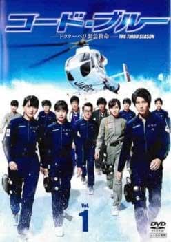 Amazon.co.jp: Code Blue Doctor Heli Emergency Lifesaving The THIRD SEASON Vol. 1 (Episode 1 ...