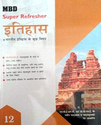 MBD Super Refresher Class 12 Itihas ( History ) Guide Based On CBSE ...