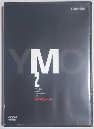 Amazon.co.jp: YMO DVD 「YMO Giga Live」 DVD : おもちゃ