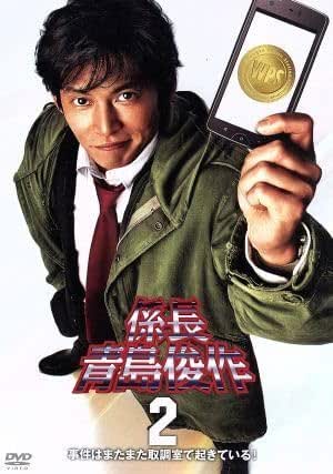 Amazon.co.jp: Chair: Shunsaku Aoshima 2 Incident is happening again in ...