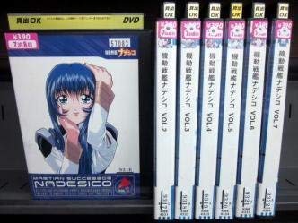 Amazon.com: Martian Successor Nadesico [Rental Failure] Complete 7 ...