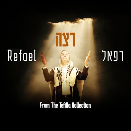 Amazon Music Unlimited - Refael 『Retzei רצה』