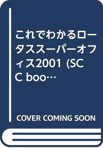 Lotus SmartSuite 2001 can be seen in this (SCC books) (2001) ISBN: 4886478794 [Japanese Import ...